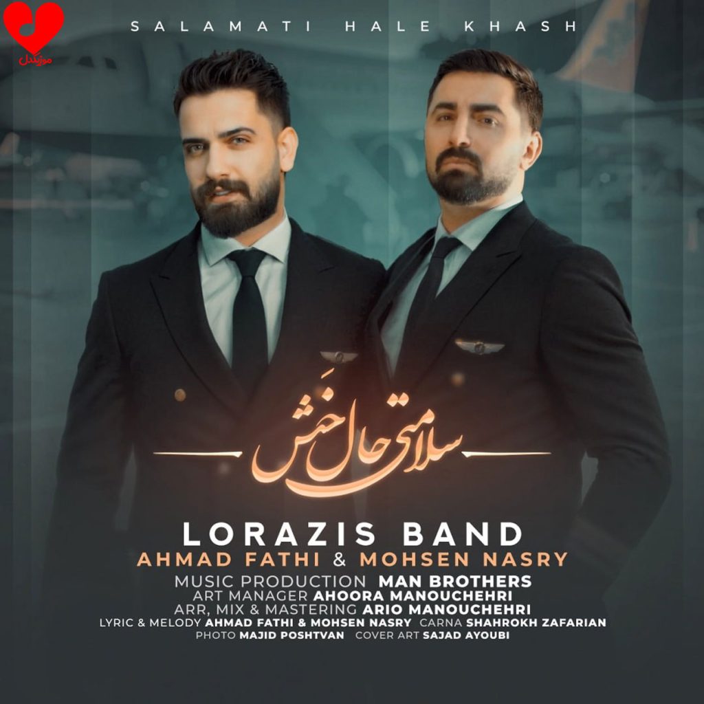دانلود آهنگ همه کس زندگیمه درمون خستگیمه از سجاد معماری با متن کامل Mp3